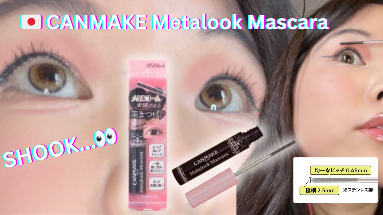 CANMAKE Metalook Metal Comb Mascara is LIFECHANGING 👀 | キャンメイク メタルック ...