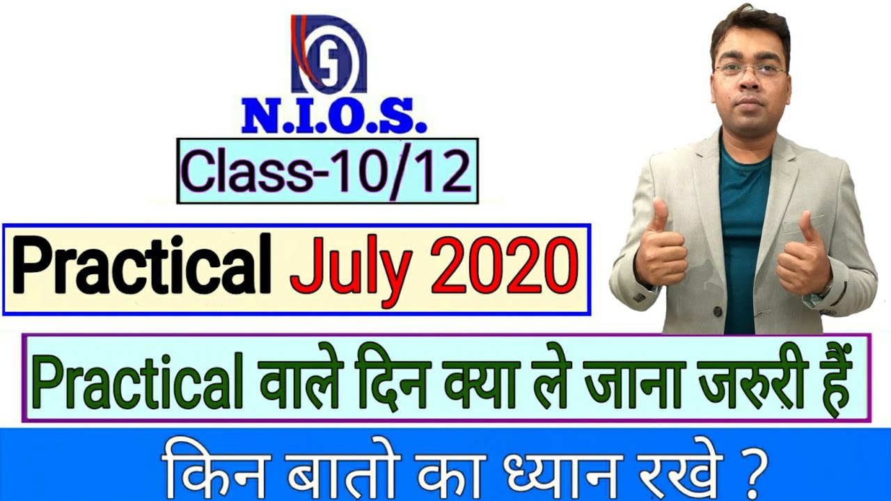 NIOS | Class-10/12 | Practical Details | July 2020 - YouTube