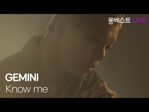 GEMINI 제미나이 – Know me #몽베스트라이브