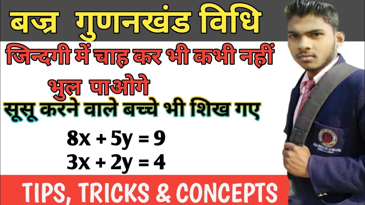 Linear Equations | Cross multiplication Method Class 10 Maths | CBSE ...