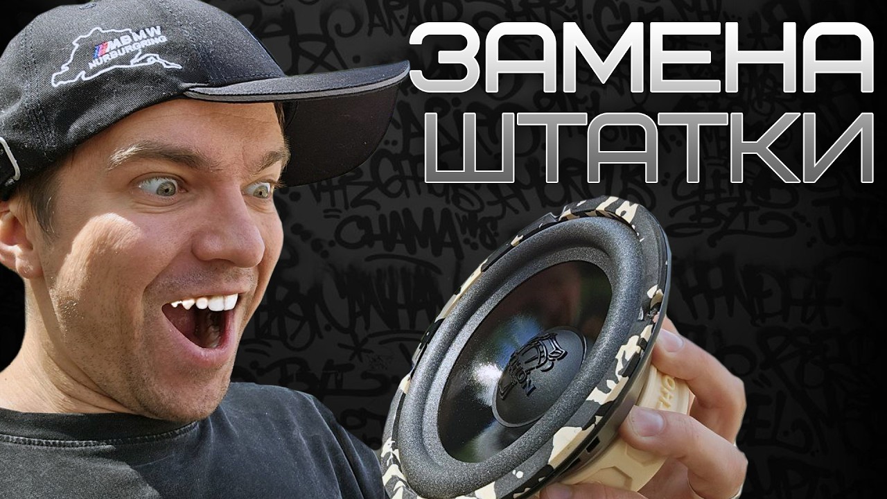 Лучшая замена штатной акустики - Dl Audio Python 165 comp компонентная акустика #автозвук - YouTube