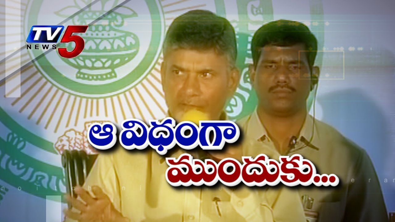 AP CM CBN letter to T CM KCR | To Start EAMCET Counselling : TV5 News ...