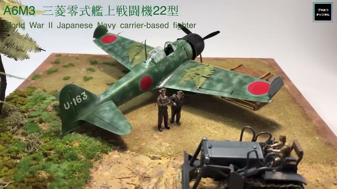 A6M3 Mitsubishi Zero Fighter Model 22 三菱零式艦上戦闘機22型 - YouTube