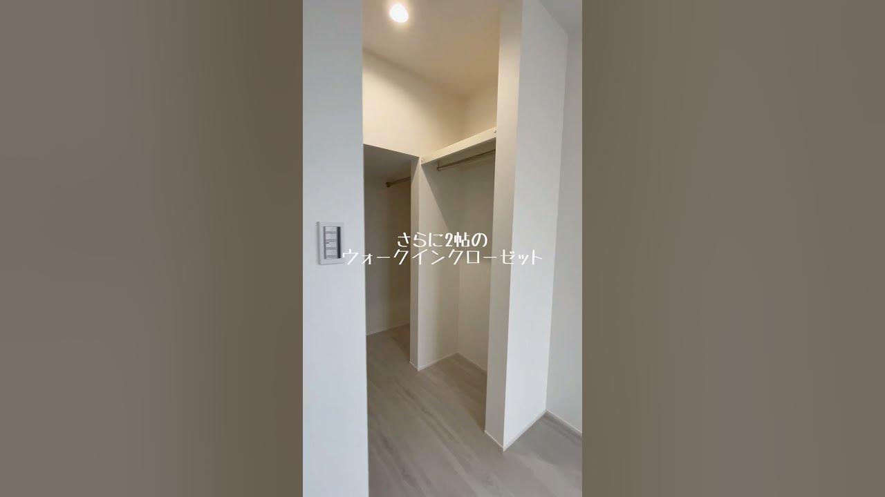 【ルームツアー】タタミコーナ―のある4LDK #shorts - YouTube