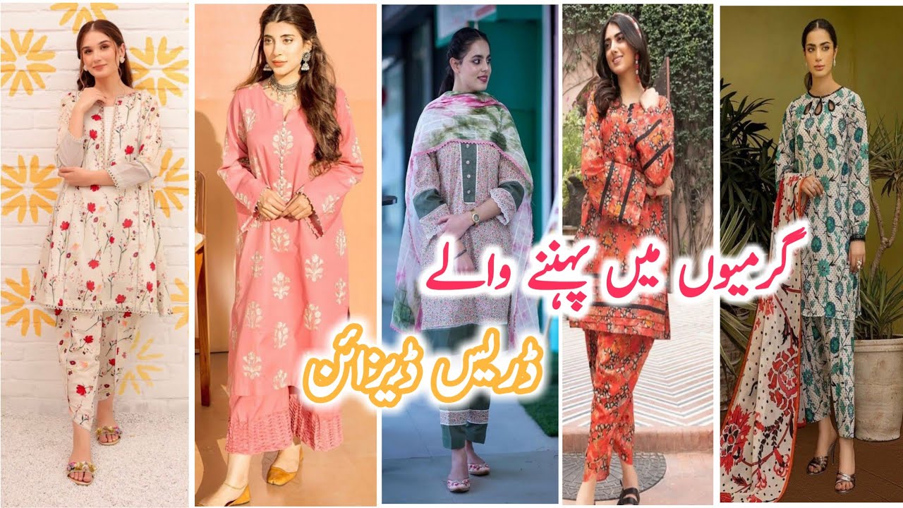 Comfortable Dress Designing ideas 2023|Same print Dress Designs|Lown ...