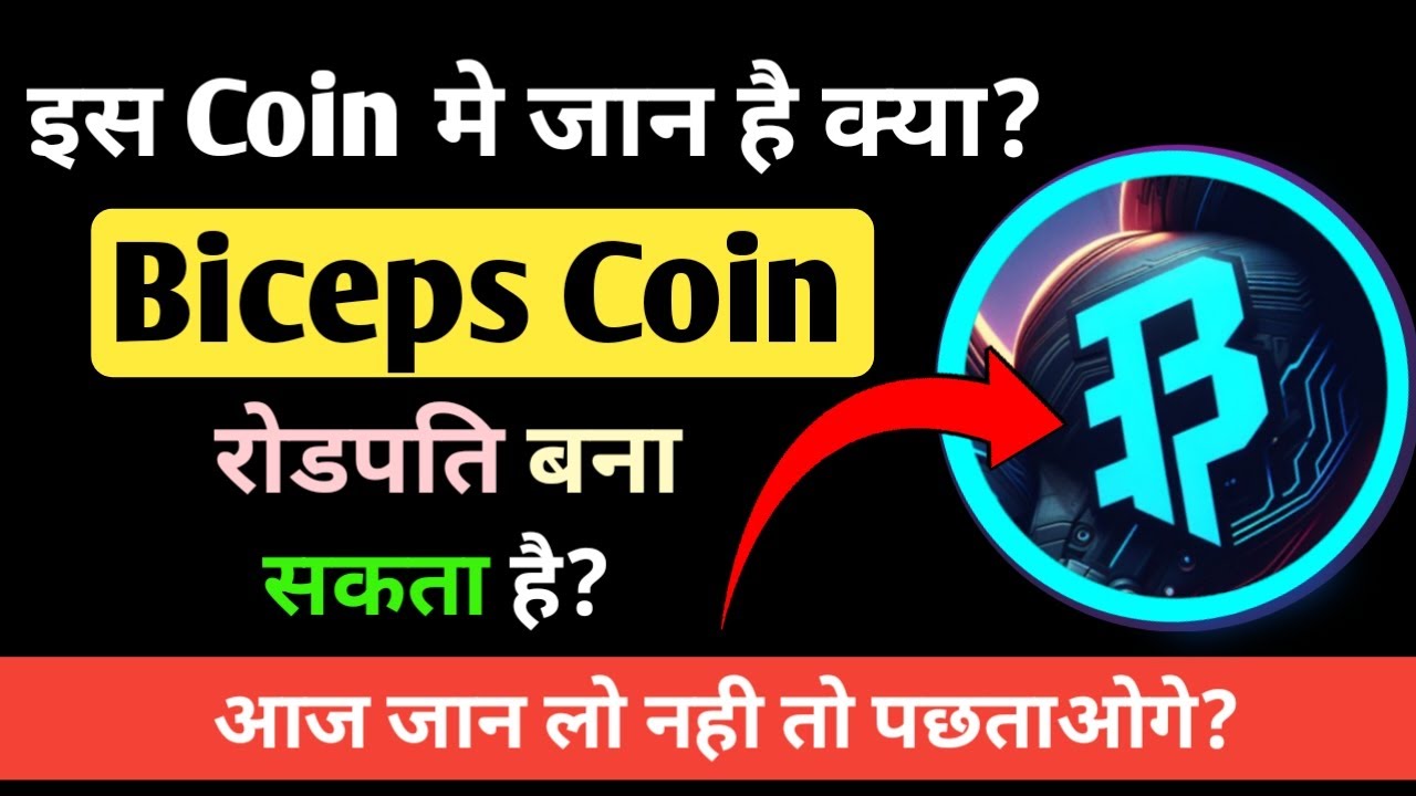 Biceps Coin Honest Review 🥳🤑 Biceps Token Future 🔥🥳🔥 Cryptocurrency ...