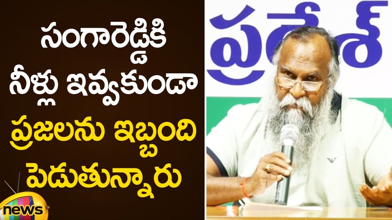 MLA Jagga Reddy Speaks Over Water Allocation For Sangareddy District In ...