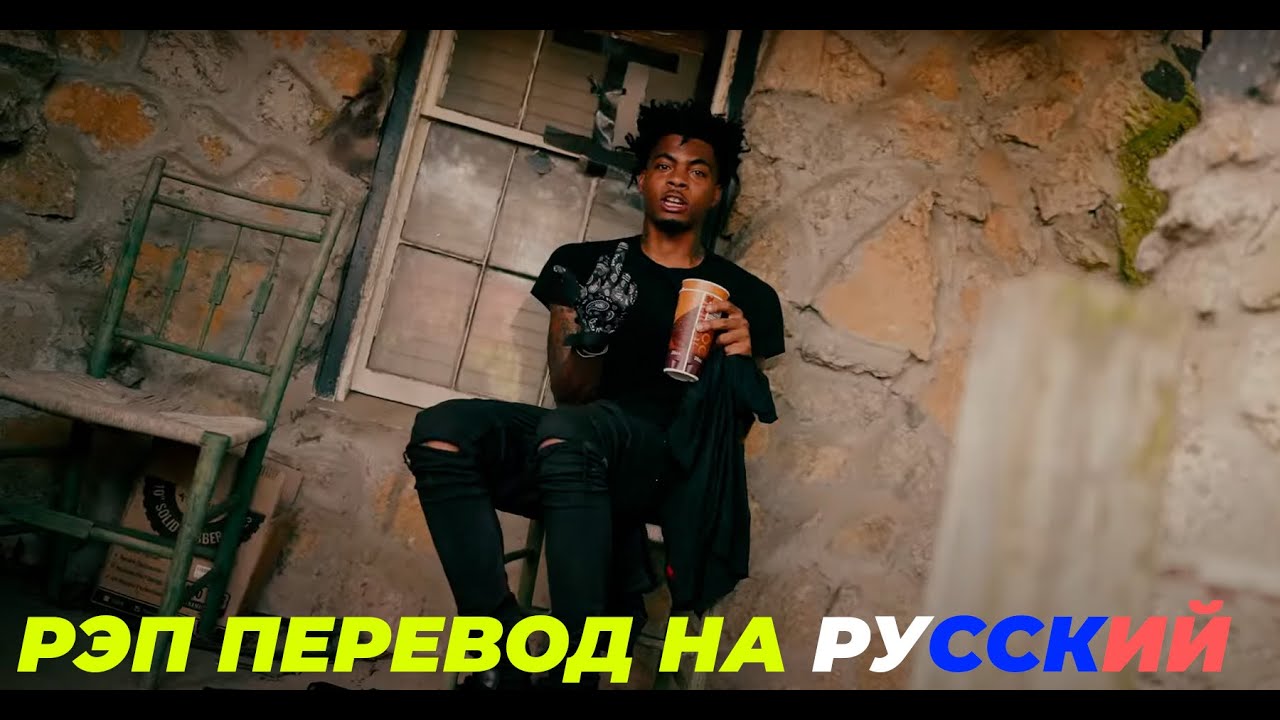 LAZER DIM 700 - TORCH (Рэп перевод на РУССКИЙ) - YouTube