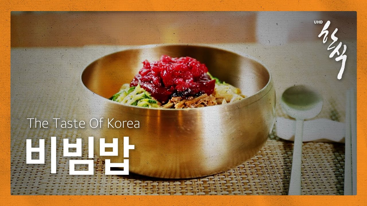the taste of korea, 7편 비빔밥 - YouTube