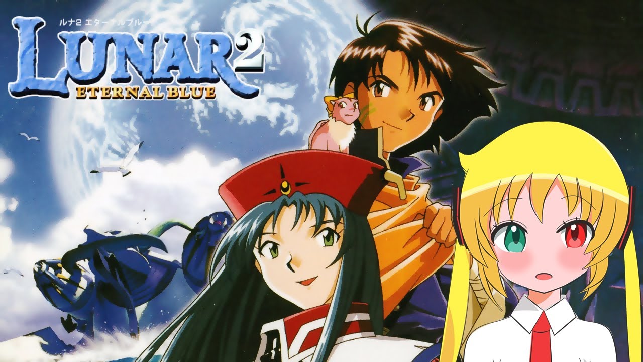 Lunar 2: Eternal Blue Complete - Part 7/?? - YouTube