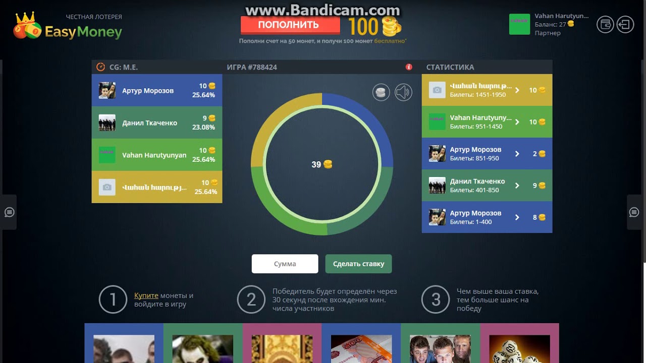 EasyMoney #1 Победы. - YouTube