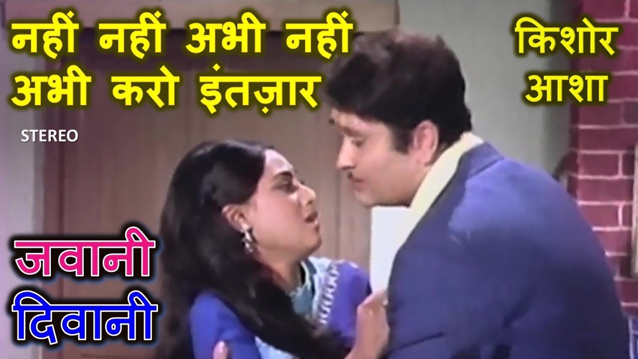 Nahi Nahi Abhi Nahi |Kishore l Jawani Diwani l Dil Ki Nazar l ...