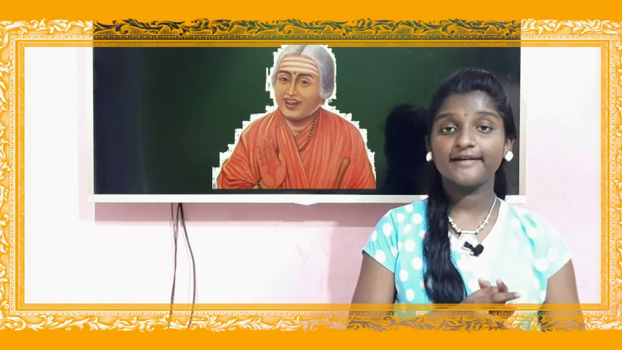 மூதுரை- "பயன் கருதாது உதவி செய்வது" || Moothurai -1|| நன்றி ஒருவருக்கு ...