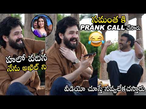 Akhil Akkineni Hilarious PRANK CALL With Samantha | Getup Srinu | Lenin Movie | Political Qube