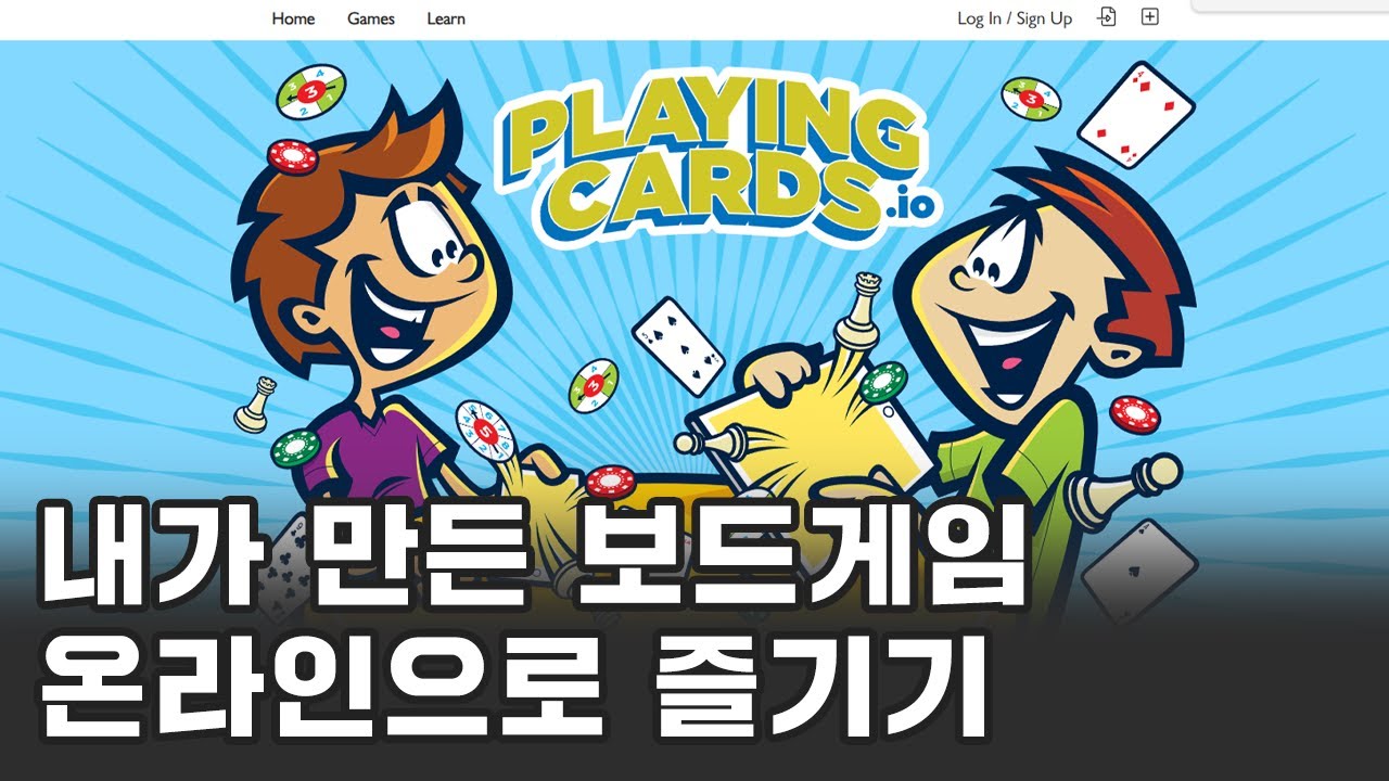 보드게임 디지털 프로토타입 쉽게 만드는 방법 - Playingcards.io (feat. 황기영 작가님) - YouTube