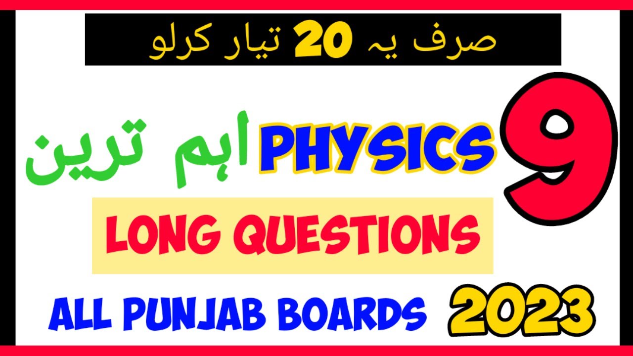 9th-Physics | Most Important Long Questions for Board 2023 - YouTube