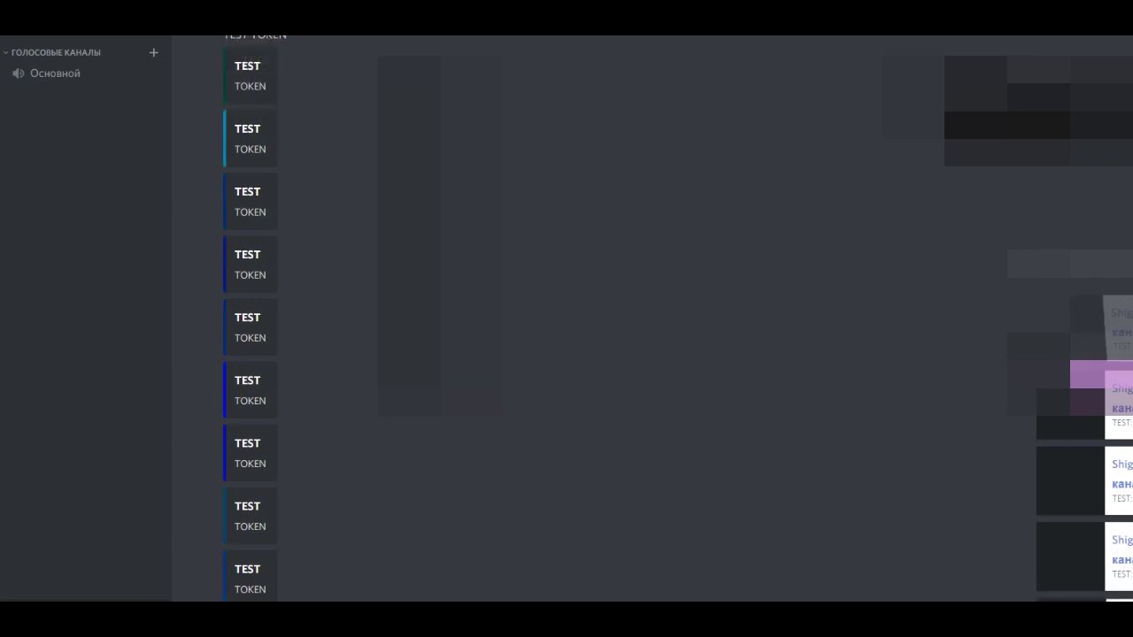 Discord Free Token Exploit | ДИСКОРД БЕСПЛАТНЫЕ ТОКЕНЫ | Generator