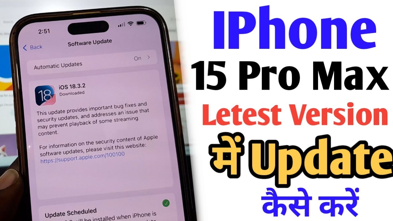 IPhone 15 pro max latest version me update kaise karen | How To update ...
