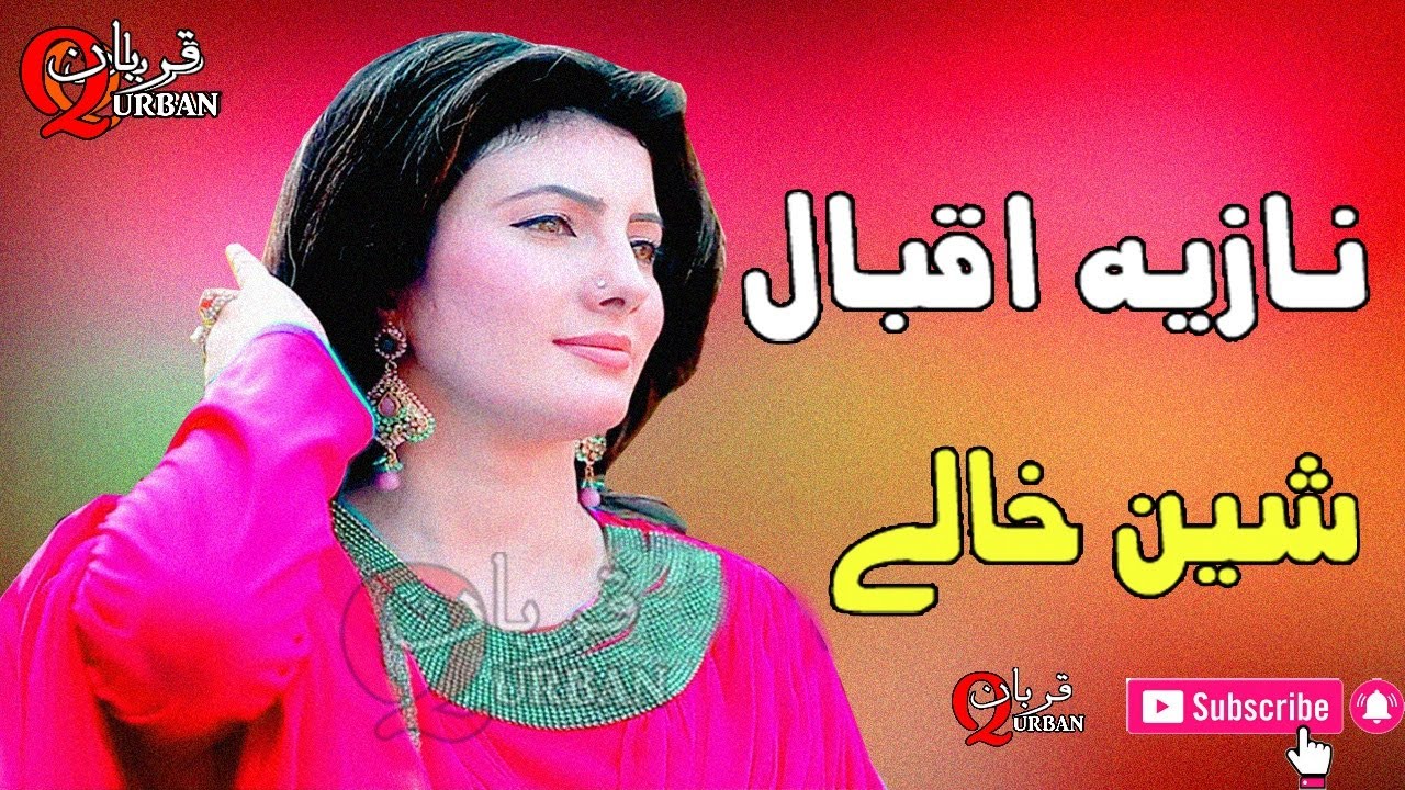 𝗡𝗮𝘇𝗶𝗮 𝗶𝗾𝗯𝗮𝗹 | 𝗡𝗲𝘄 𝘀𝗼𝗻𝗴 | 𝗦𝗵𝗲𝗲𝗻 𝗞𝗵𝗮𝗹𝗮𝗶 𝟮𝟬𝟮𝟮 | 𝗣𝗮𝘀𝗵𝘁𝗼 𝗻𝗲𝘄 𝘀𝗼𝗻𝗴𝘀 𝟮𝟬𝟮𝟮 - YouTube