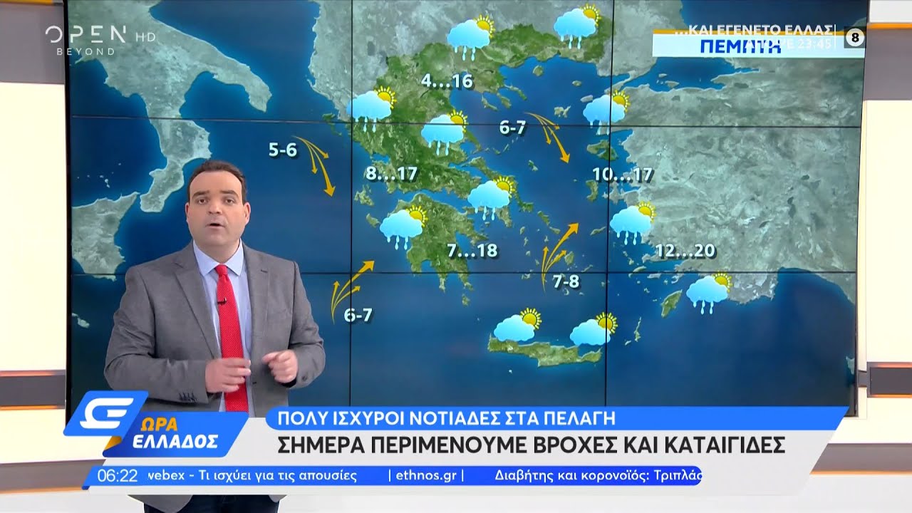 Καιρός 11/02/2021: Σήμερα περιμένουμε βροχές και καταιγίδες | Ώρα ...
