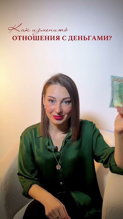НЕ ВАЖНО СКОЛЬКО У ТЕБЯ ДЕНЕГ!ВАЖНО ТО,что ты чувствуешь сейчас в ...