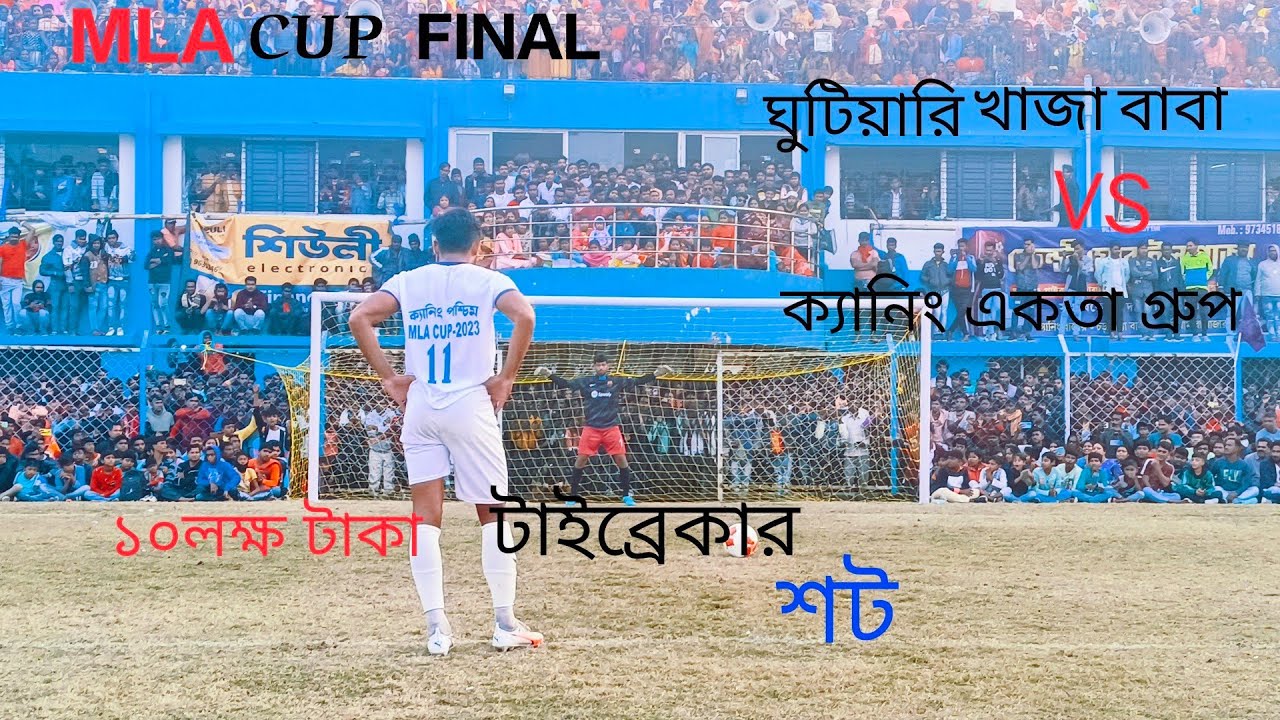 CANNING STADIUM MAL CUP FINAL 2023⚽💪⚽.BiGGEST TOURNAMENT💪⚽TAIBIGER SHOT ...