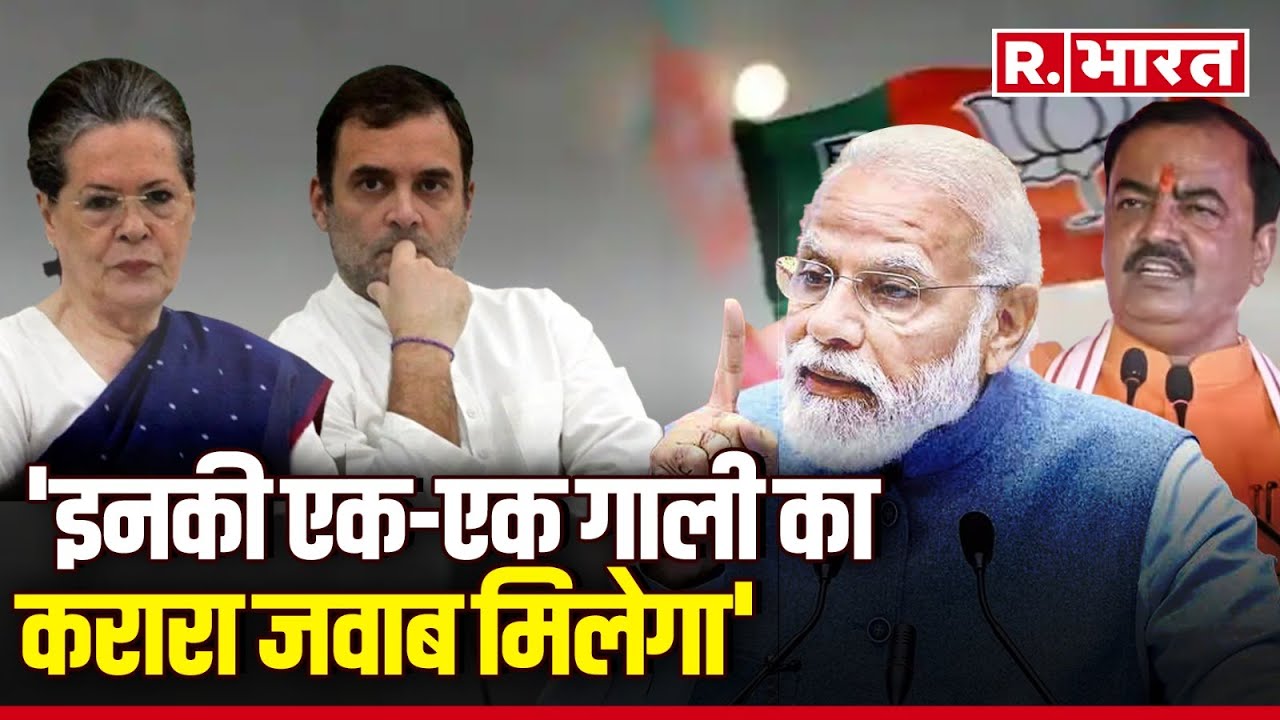 PM Modi को Panuati कहने पर भड़के Keshav Prasad Maurya, जवाब सुनकर ...
