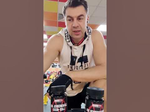 Лигандрол снижает тестостерон - YouTube