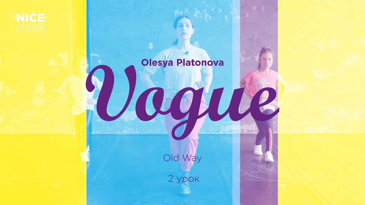 Nice KIDS | Olesya Platonova Vogue | Old way basic - урок 2 - YouTube