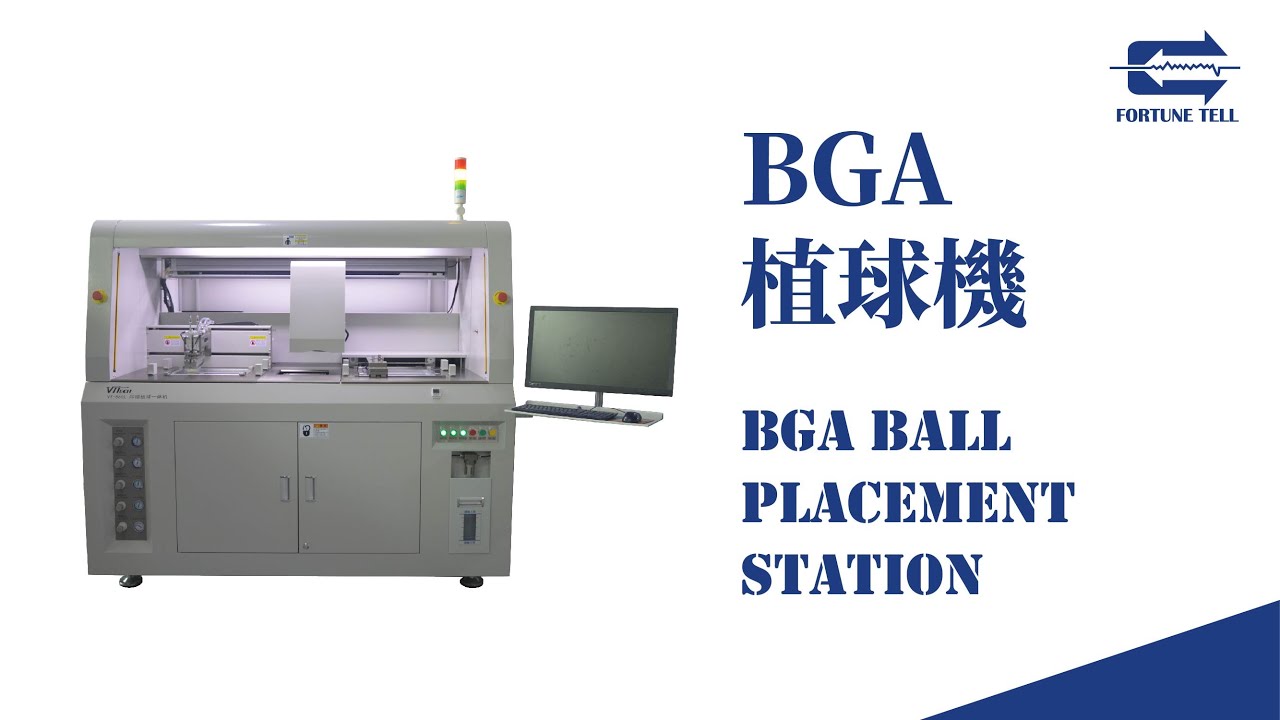 【兆勗】BGA植球機 VT-860L BGA Ball Placement Station - YouTube