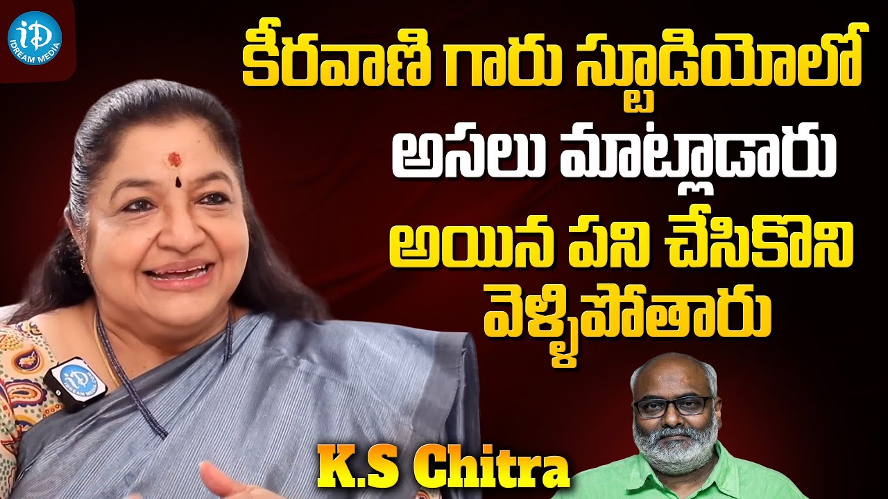 Singer K.S Chithra About M. M Kiravani || K.S Chitra Latest Interview ...