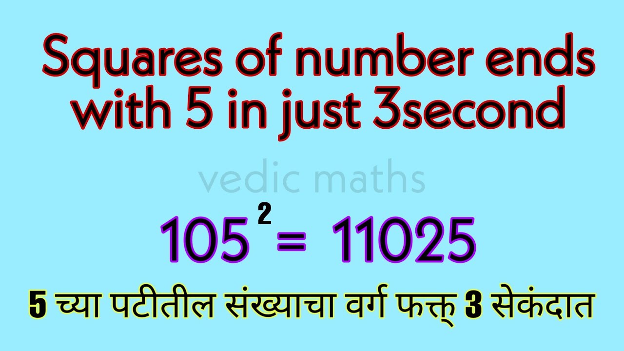square of number ends with 5 in just 3 second #vedic maths #maths ...