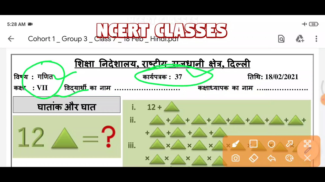 maths worksheet 37 class 7 | math worksheet 37 class 7 | ganit ...