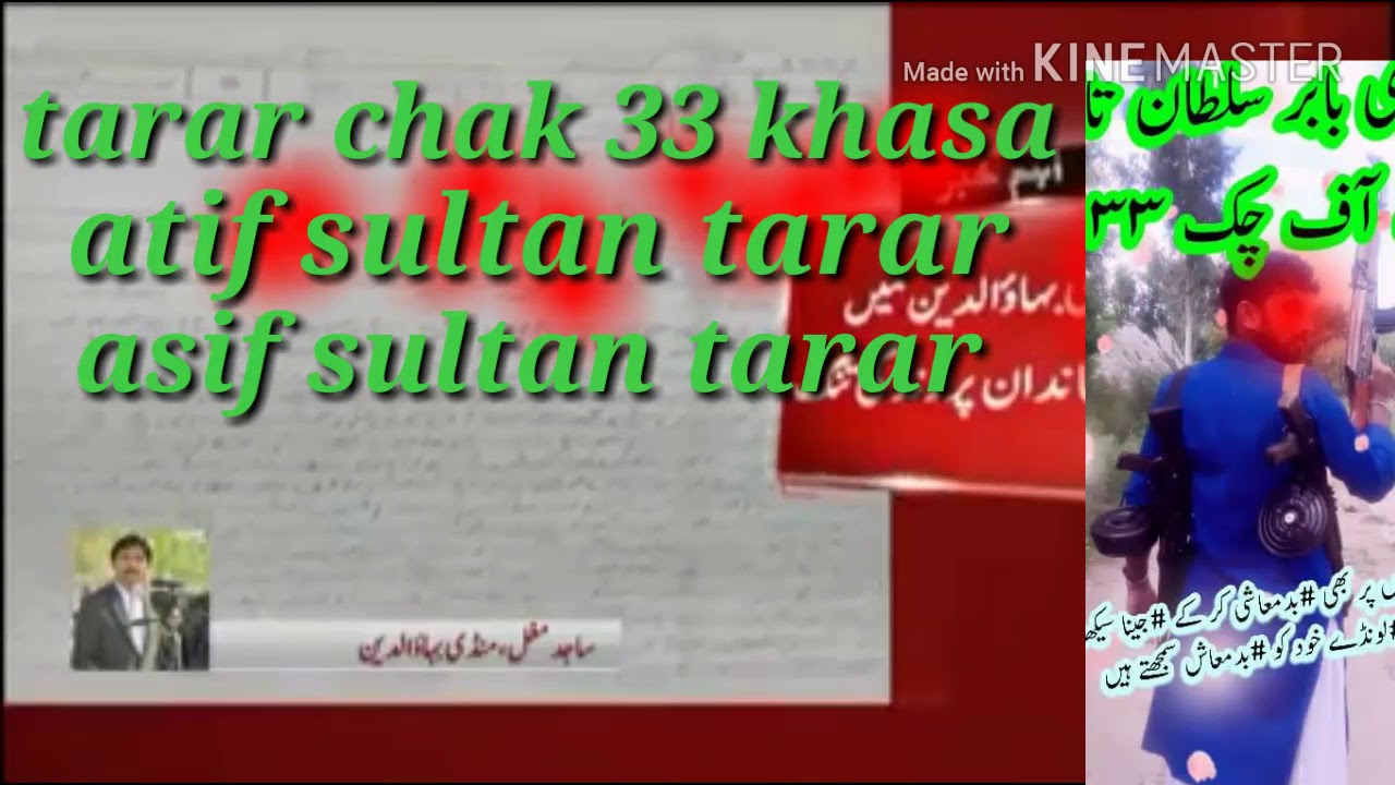 Atif sultan chak 33 khasa - YouTube