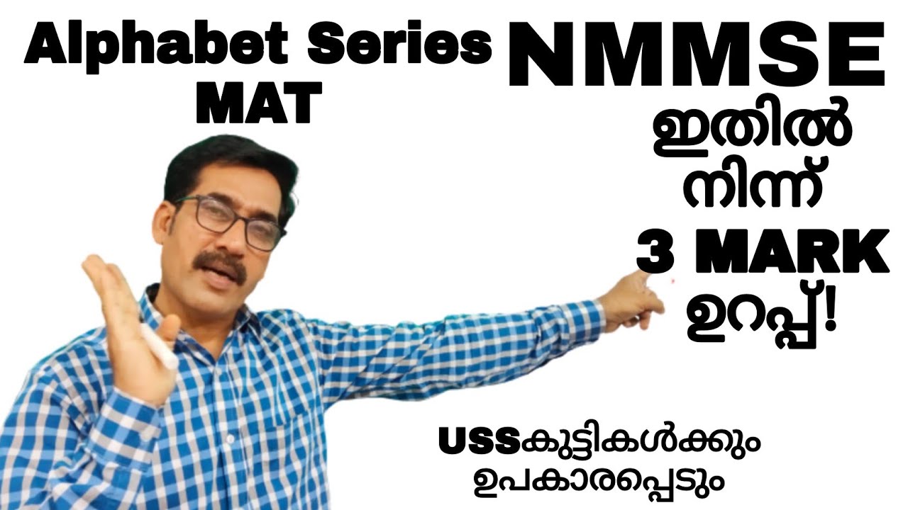 Alphabet Series In Maths|NMMSE MAT Questions Easy Solving Tricks|Letter ...
