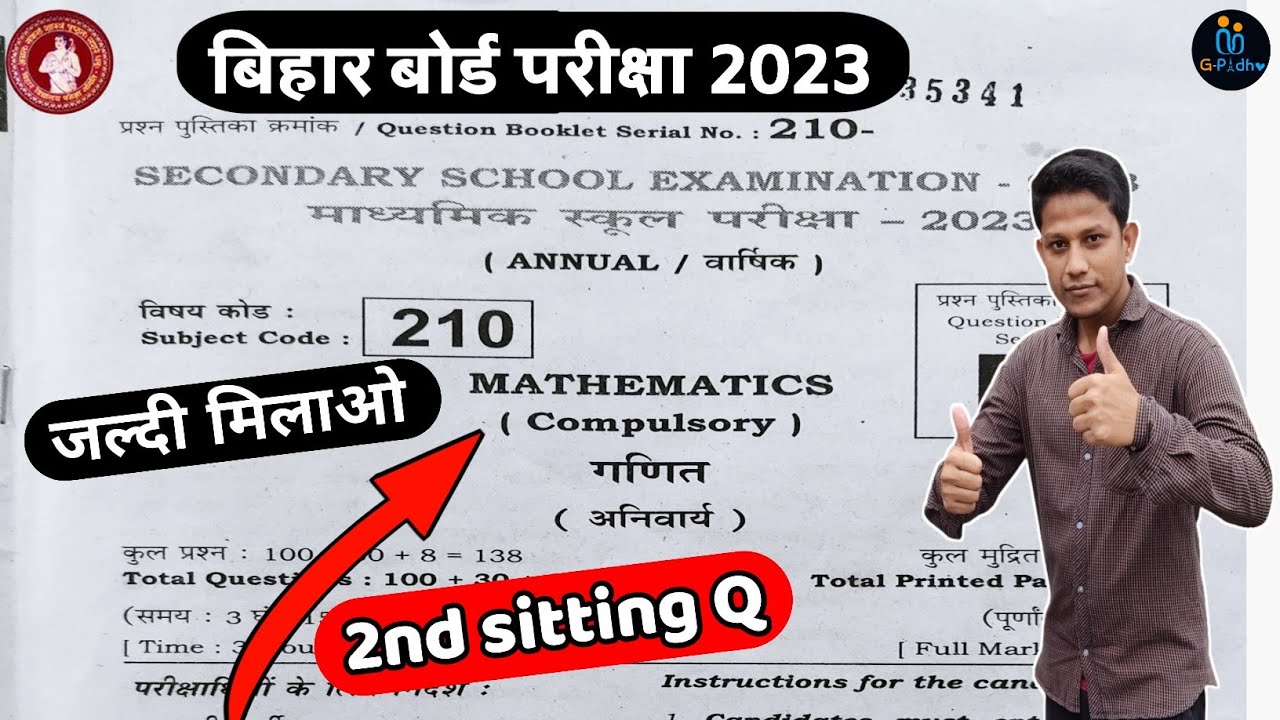 Class 10th Maths 2nd Sitting Answer Key 2023 Class 10th Maths Answer Class 10th Maths 2nd Sitting Answer Key 2023 Class 10th Maths Answer