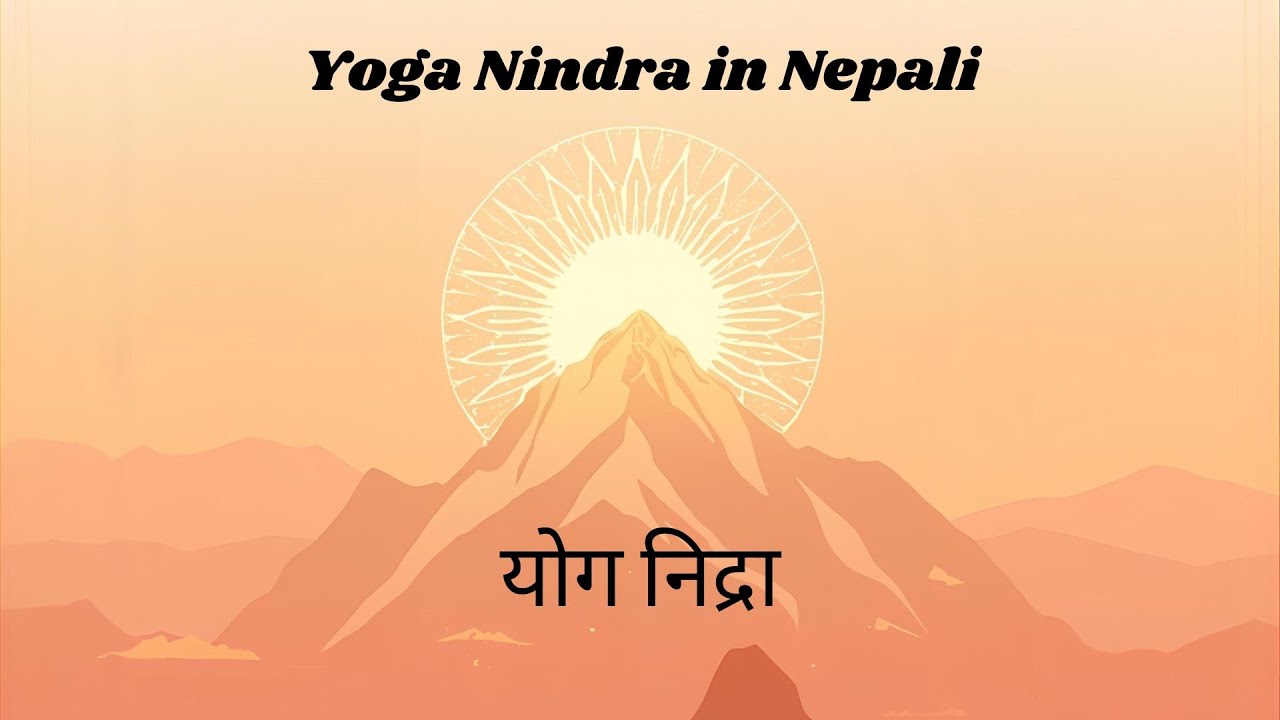 Yog Nindra in Nepali ~ योग निद्रा #yoganindra - YouTube
