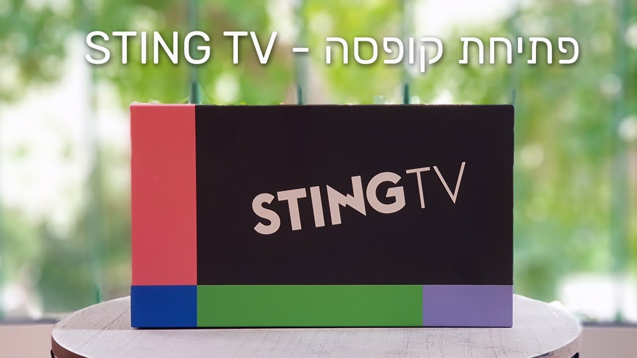 מה בקופסא: STING TV - YouTube