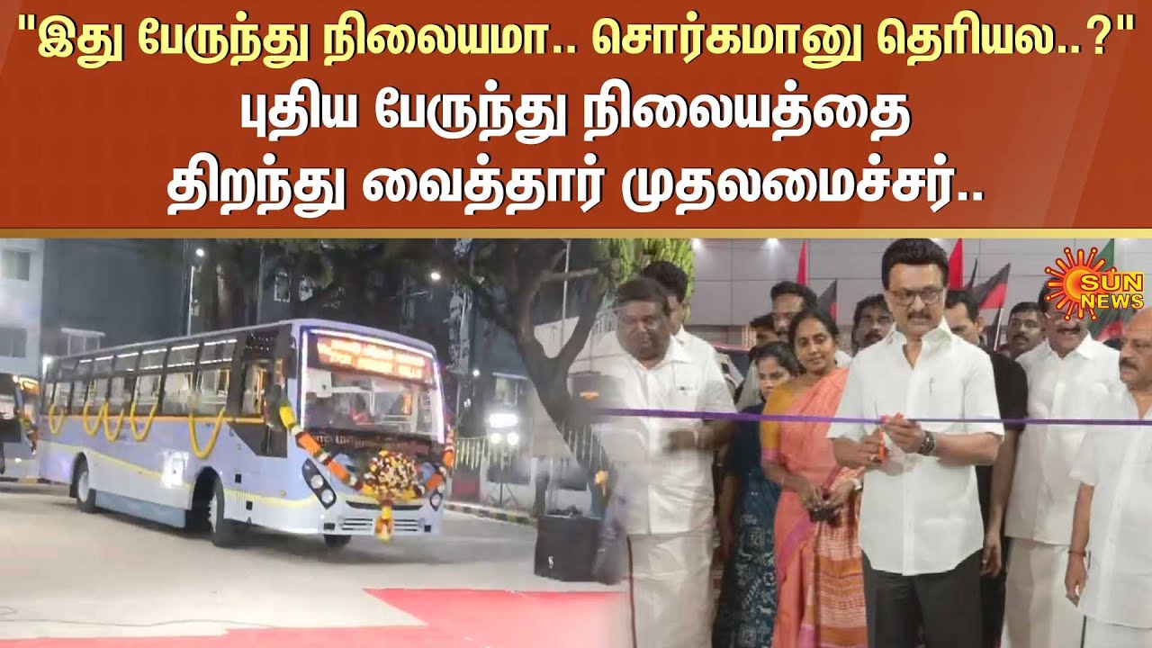 Chief Minister inaugurated Gym for women | New bus stand | Kolathur ...