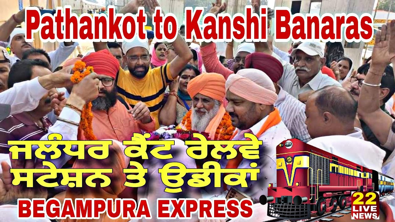 PATHANKOT TO KANSHI || jalandhar || BABA AMARJIT RAVIDASSIA || ਜਾਣਕਾਰੀ ...