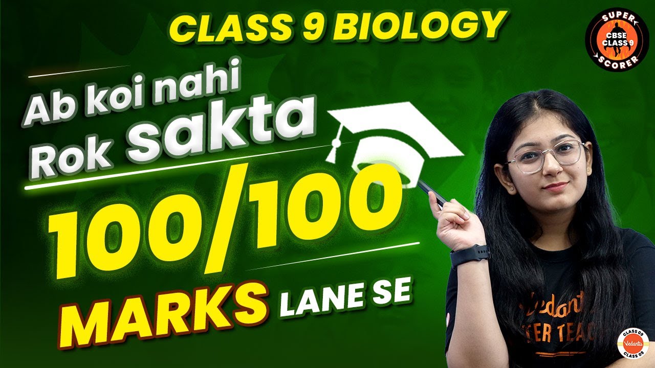 How to Score Full Marks in CBSE Class 9 Biology? | Tips to Score 100/ ...