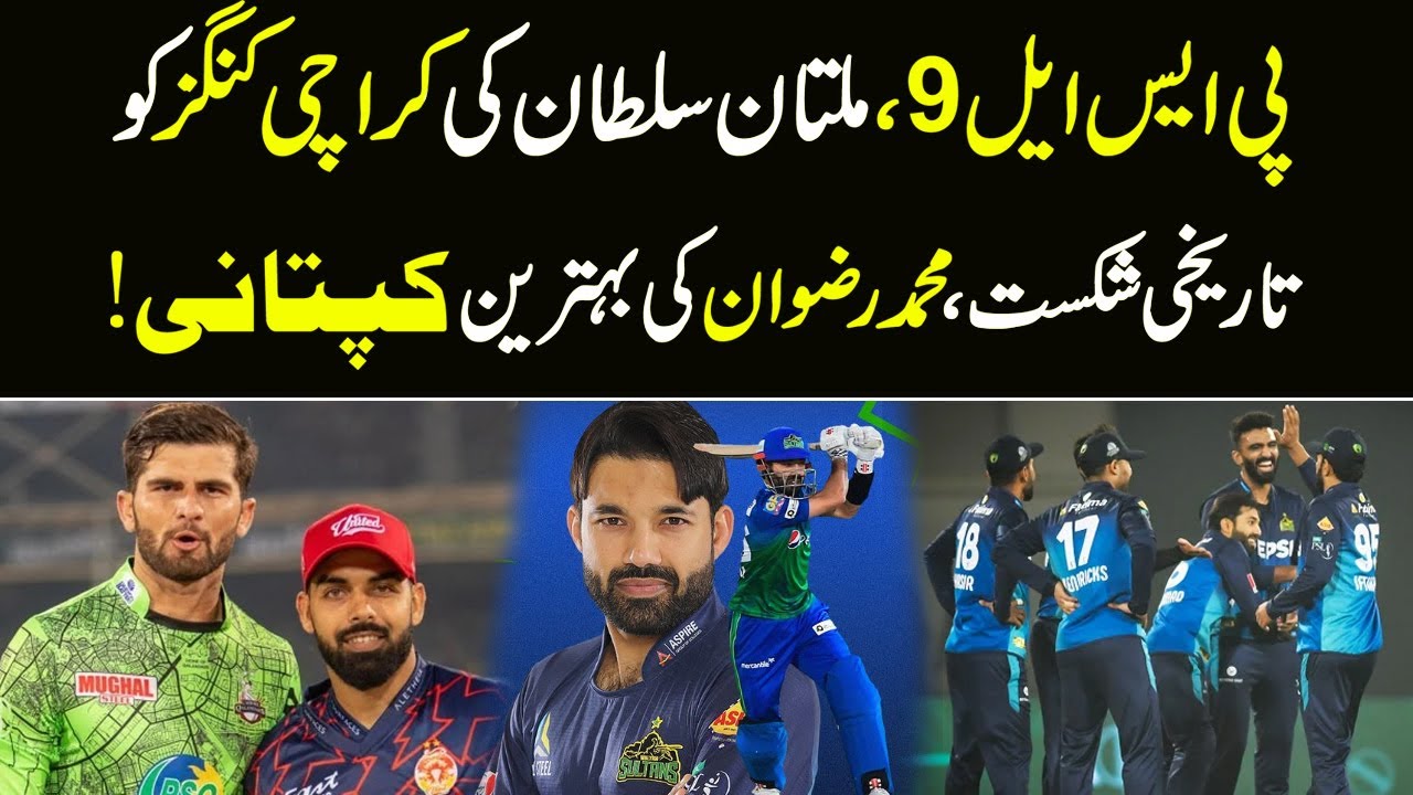 PSL 9 | Multan Sultan Beat Karachi Kings PSL 2024 | Express News - YouTube