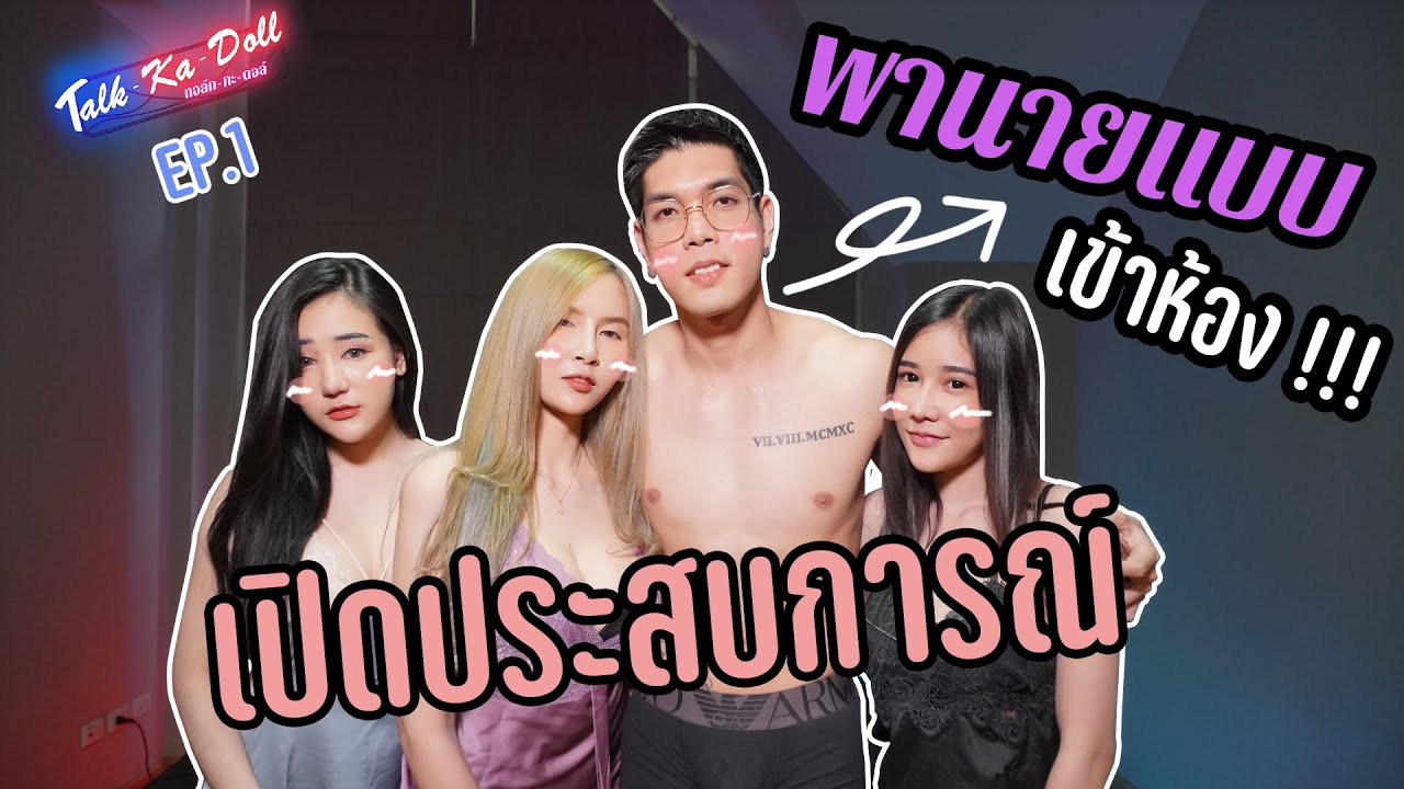 Talk Ka Doll EP 1 YouTube talk-ka-doll-ep-1-youtube