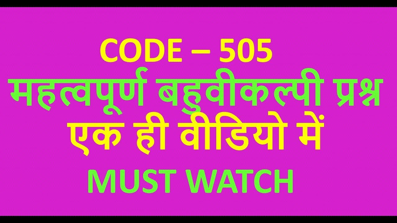 CODE 505 YouTube code-505-youtube