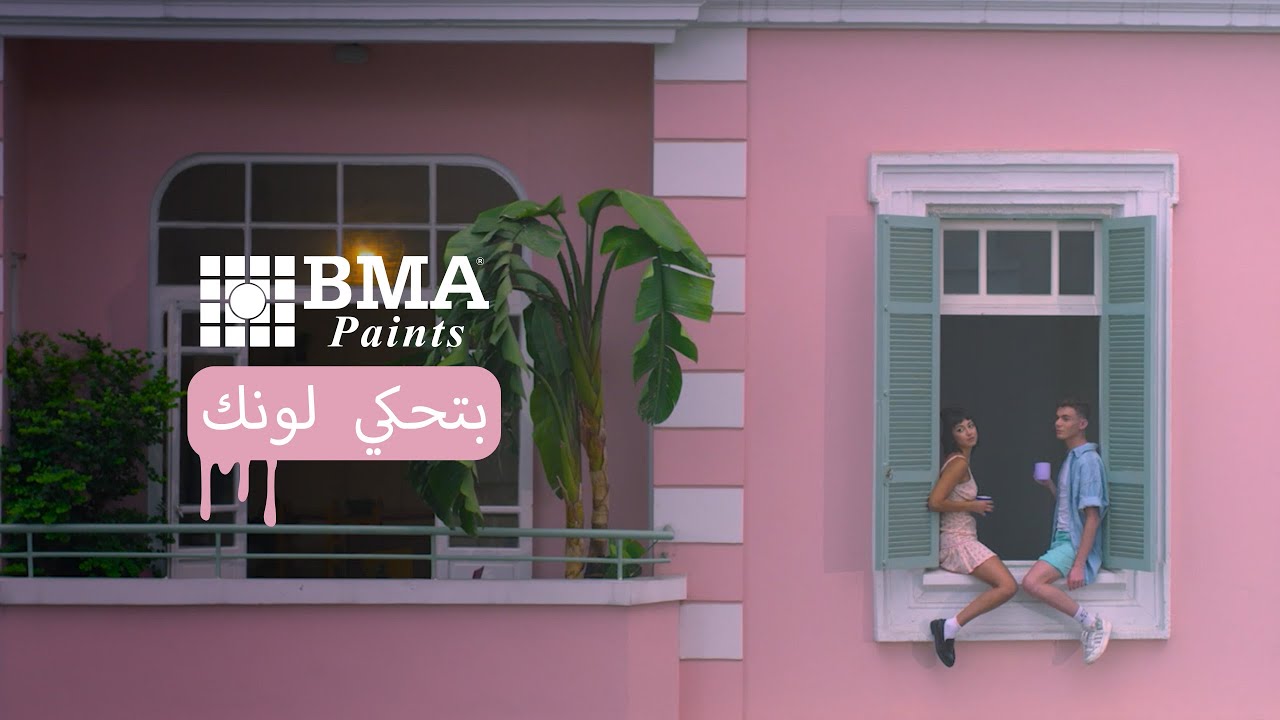 BMA Paints Lebanon - بتحكي لونك - YouTube