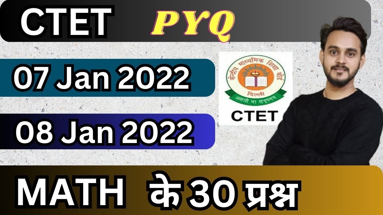 CTET PYQ // CTET 2021-22 MATH PYQ // सीटेट में पूछे गए प्रश्न के हल ...