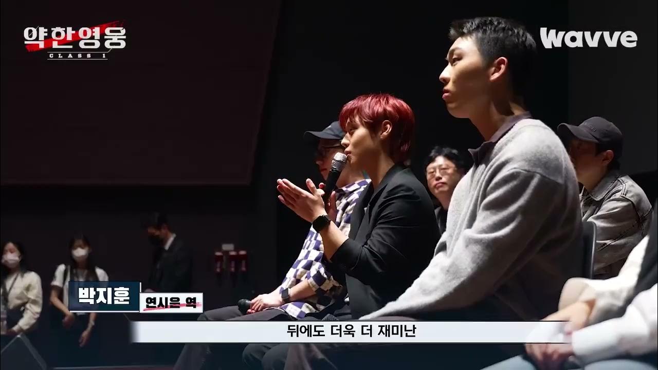 221007 BIFF Weak Hero Class 1 gv - YouTube