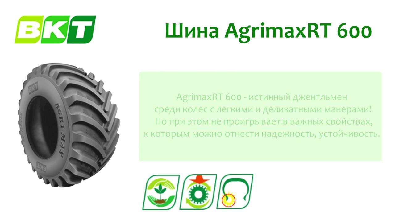 Шина BKT Agrimax RT 600 || Tire BKT Agrimax RT 600 - YouTube
