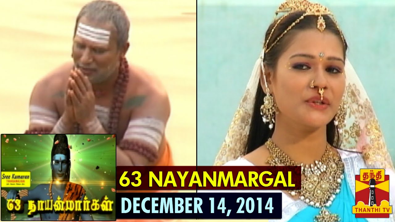 63 NAYANMARGAL - EPI 43 (14/12/2014) - Thanthi TV - YouTube
