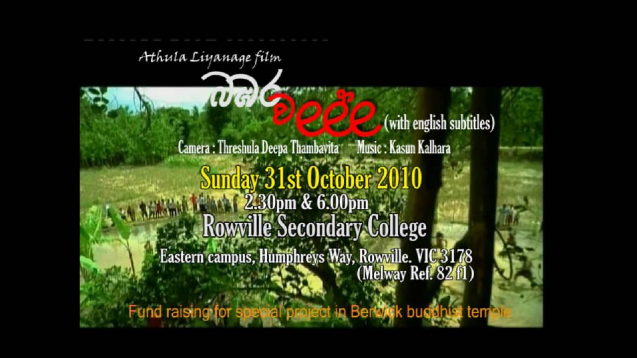 Bambara Walalla film in Melbourne - YouTube